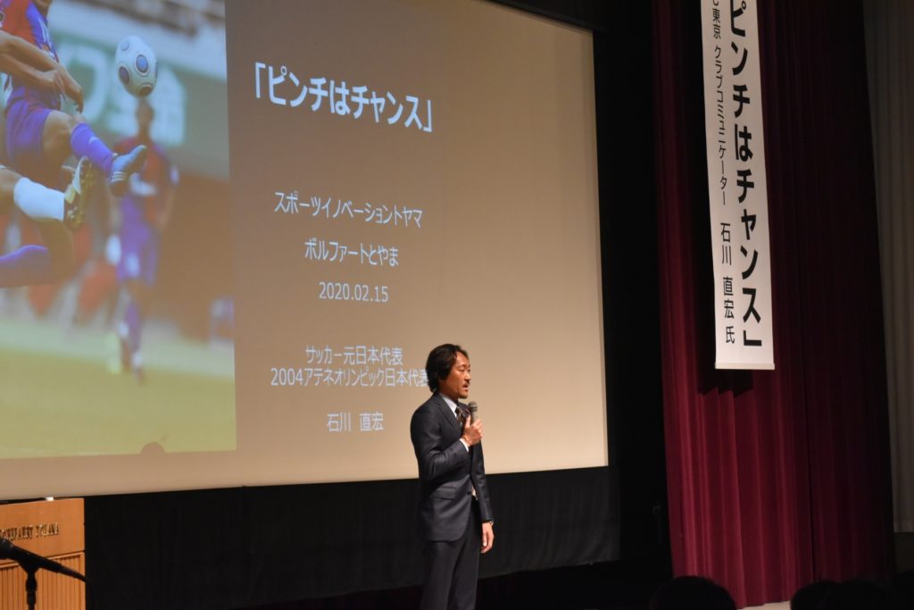 事業内容 – Sports Innovation Toyama